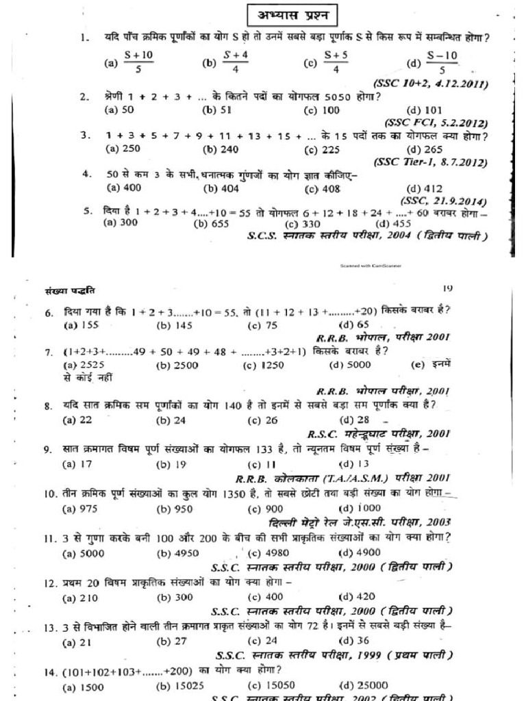 Maths Questions PDF