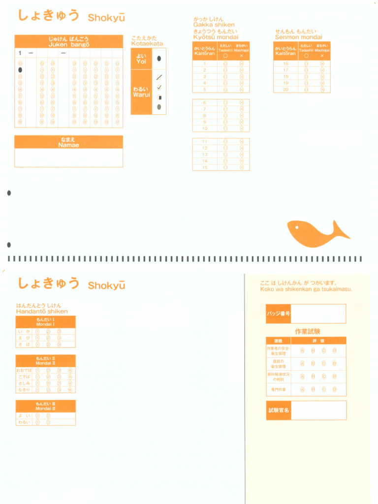 pdf; filename= UTF-8''しょきゅうしけんもんだい | PDF