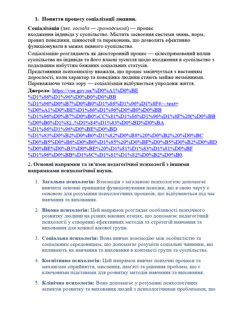 2.1.2 ПЗ | PDF
