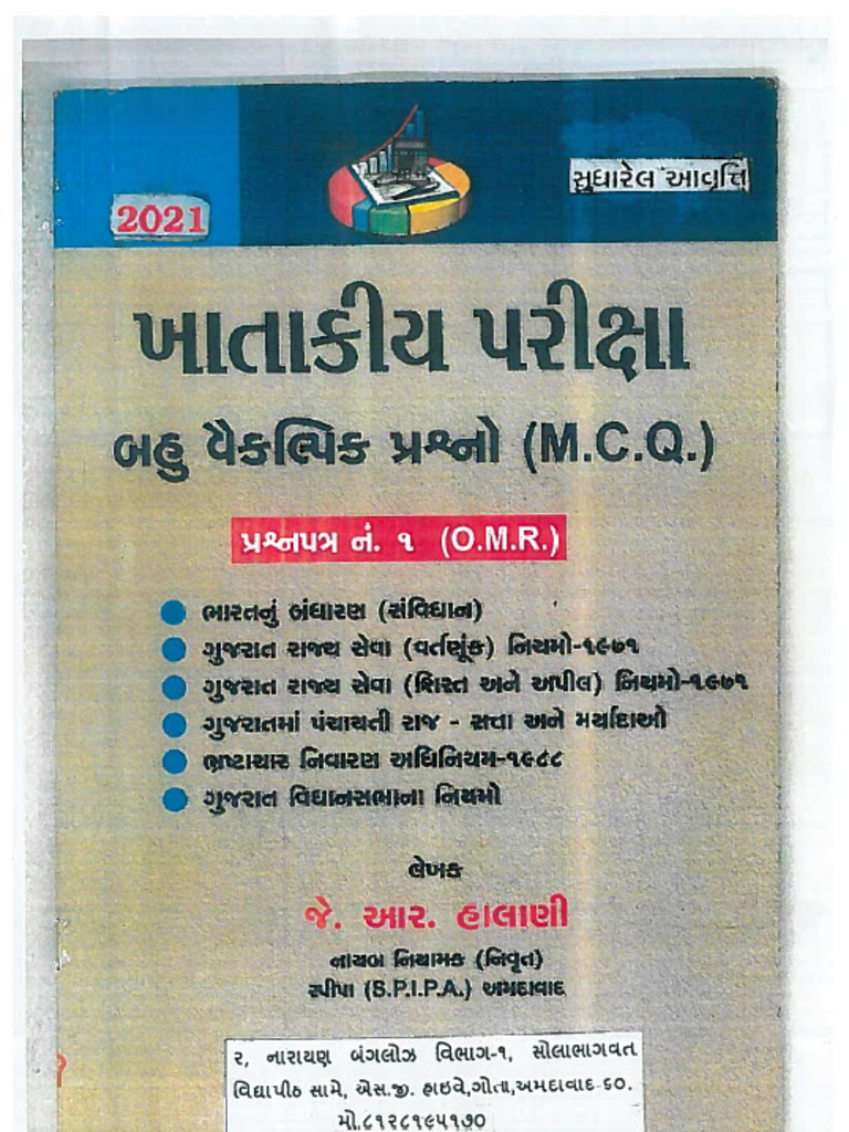 2021 - Halani Paper-1 | PDF