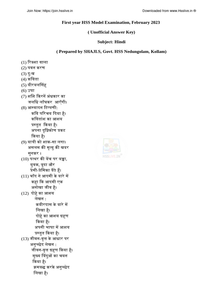 hsslive-xi-model-feb-2023-hindi-answer-key-shaji-pdf