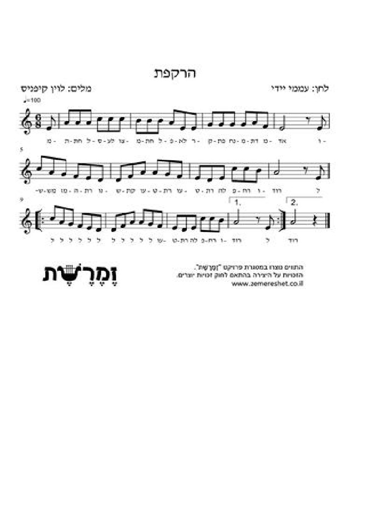 Rakefet | PDF