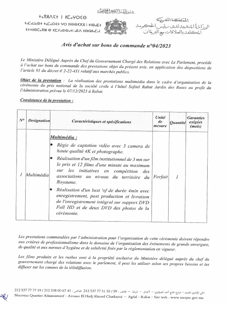 Avis D'achat 04-2023 | PDF