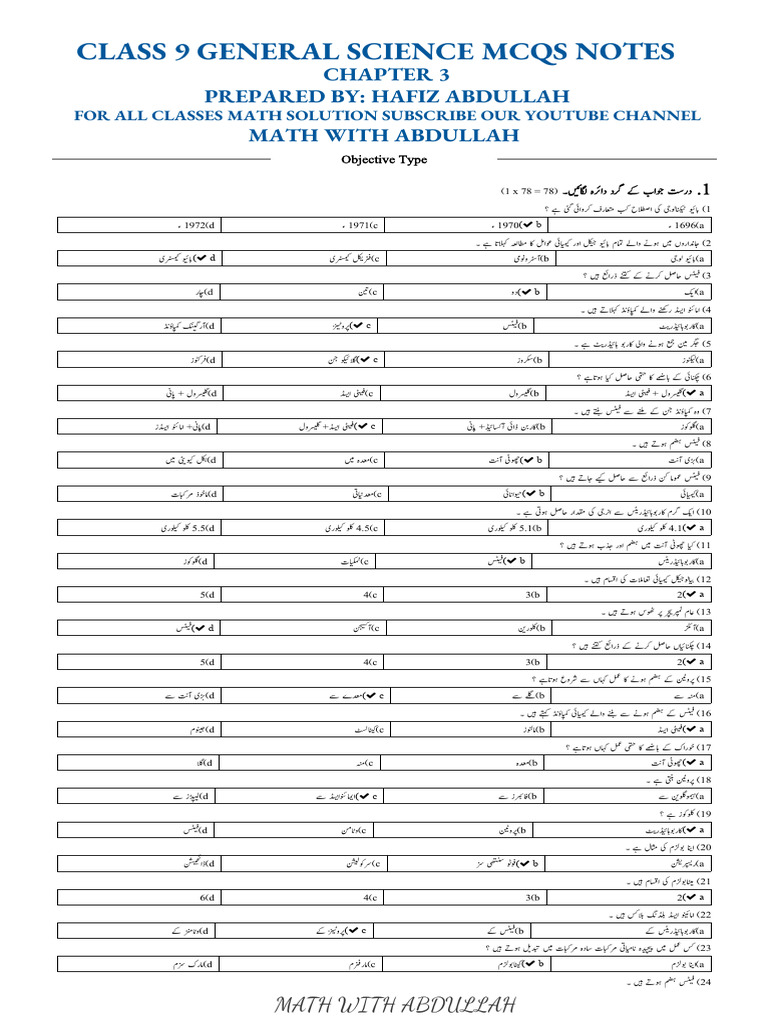 Class 9 G.Science MCQ CH3 | PDF