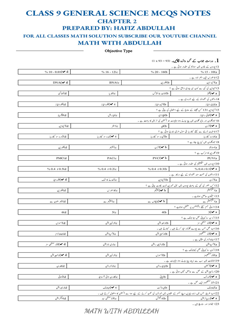 Class 9 G.Science MCQ CH2 | PDF
