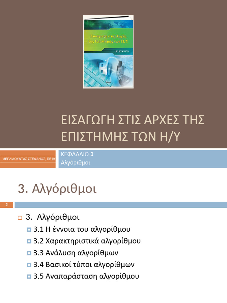 Aepy Epal-Kef3 | PDF