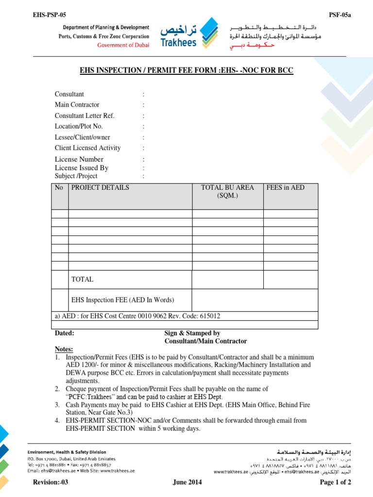 EHS BCC Form | PDF