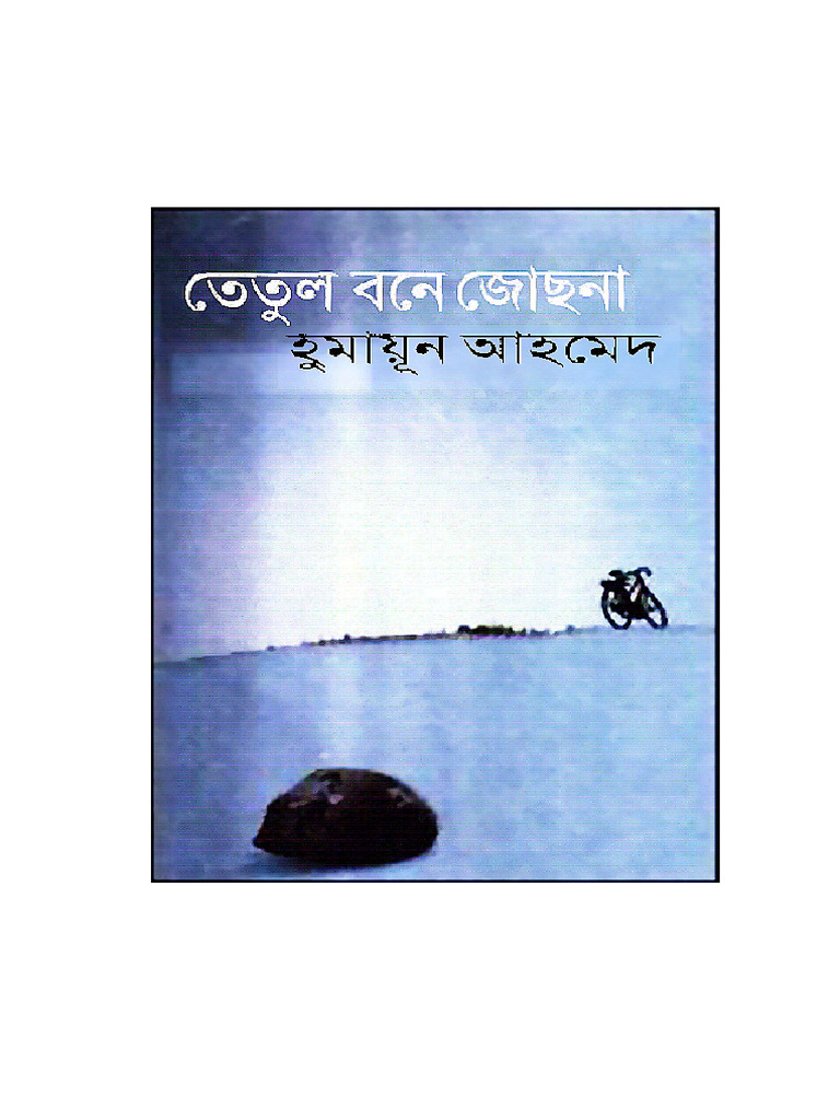 Tetul Bone Jochna | PDF
