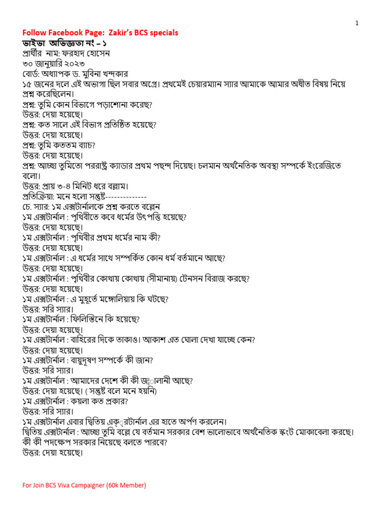 41th BCS General Viva Experience | PDF