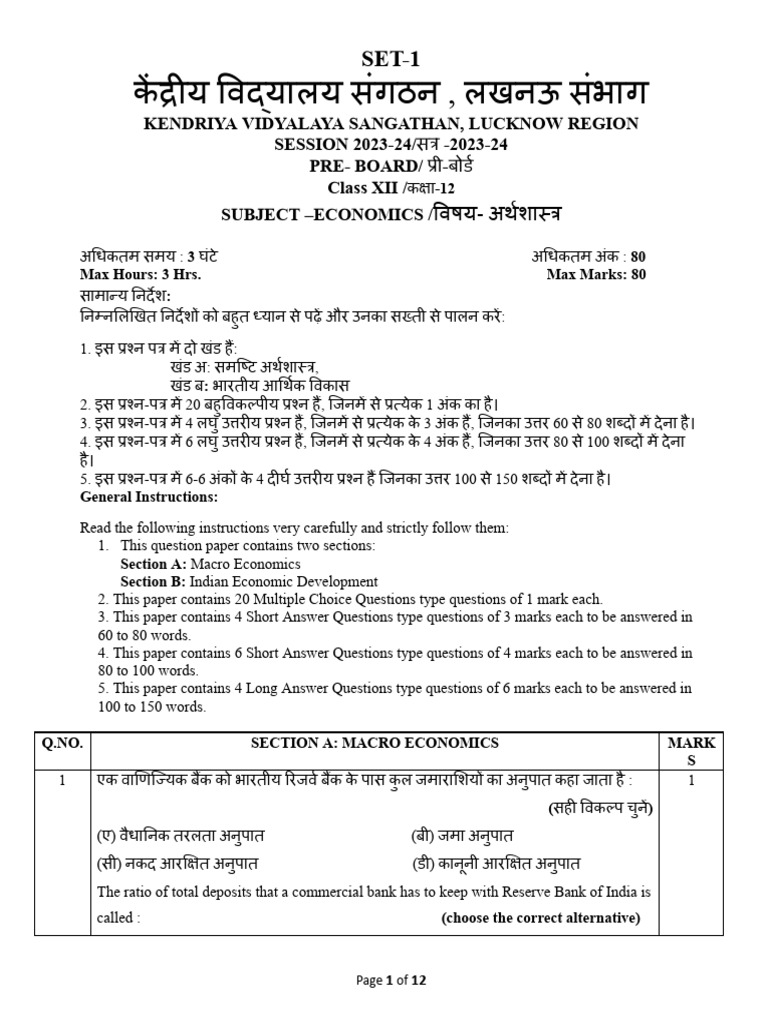 KVS Lucknow XII ECO QP & MS (1st PB) (23-24) | PDF
