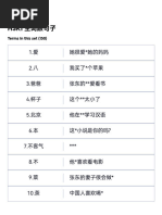 100 Daily Chinese Conversations Part 1 | PDF
