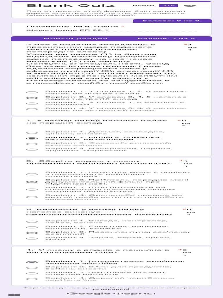 Blank Quiz 2 | PDF