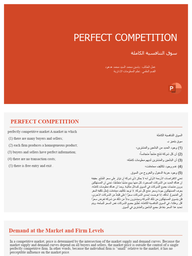 Perfect Competition | PDF