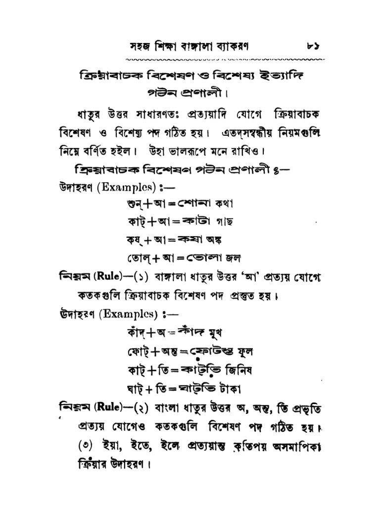 Chapter2 81-158p | PDF