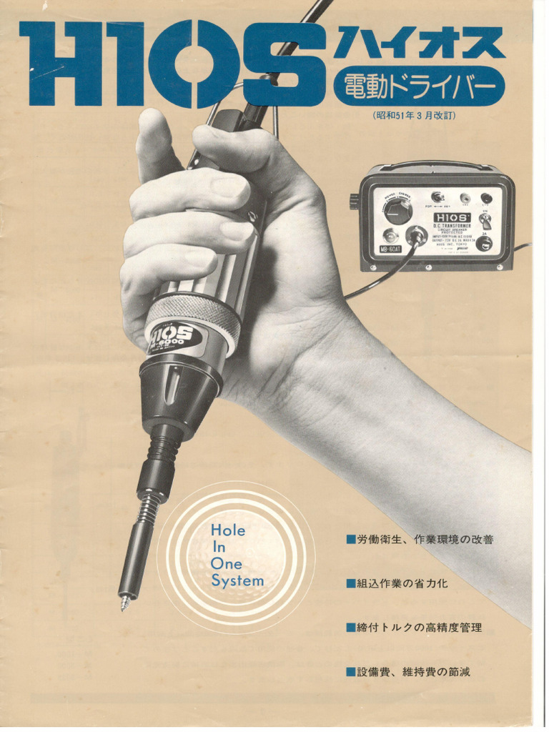 HIOS Catalog (J) M Series | PDF