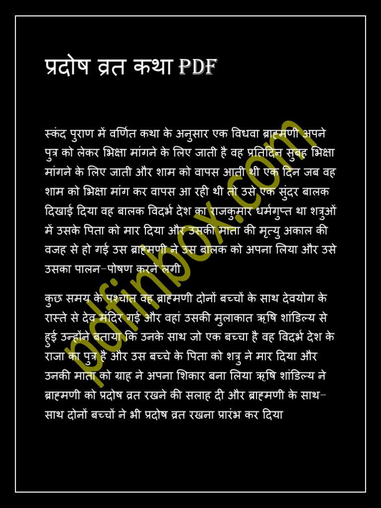Pradosh Vrat Katha PDF | PDF