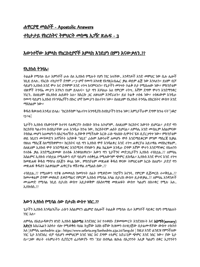 Apostolic Answers - 3 | PDF