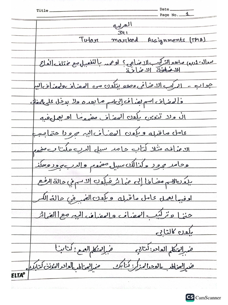 Arabic (341) solved TMA | PDF Arabic (341) solved TMA | PDF