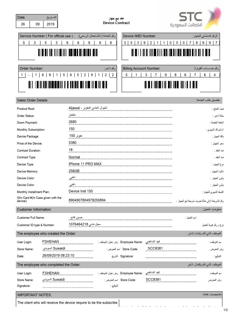 STC 2022 | Download Free PDF | Subscription Business Model | Business