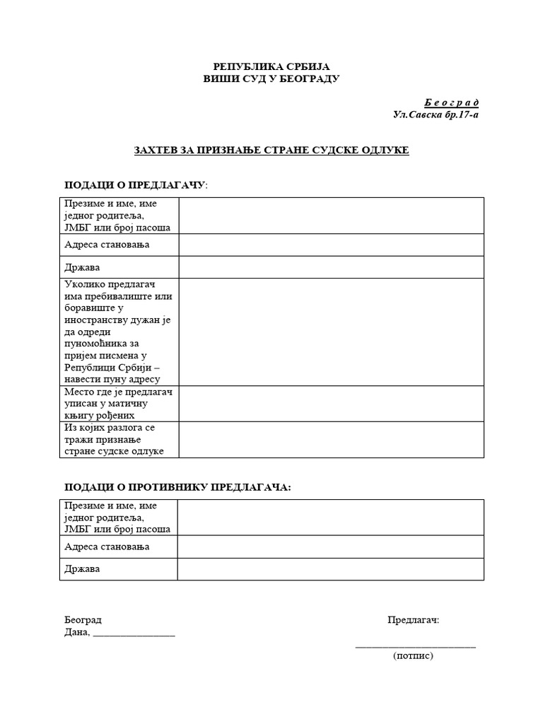 Zahtev Za Priznanje Strane Sudske Odluke | PDF