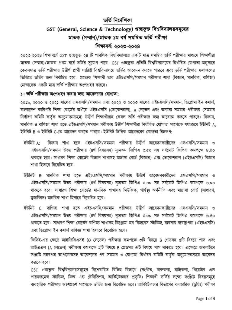 GST Prospectus 2023-24 | PDF