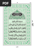 Fifth Kalima in Tamil | PDF