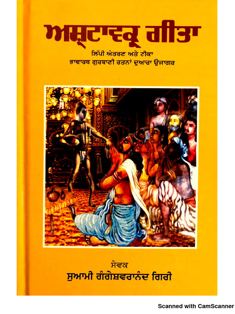 Ashtavakra Geeta Punjabi Translation | PDF