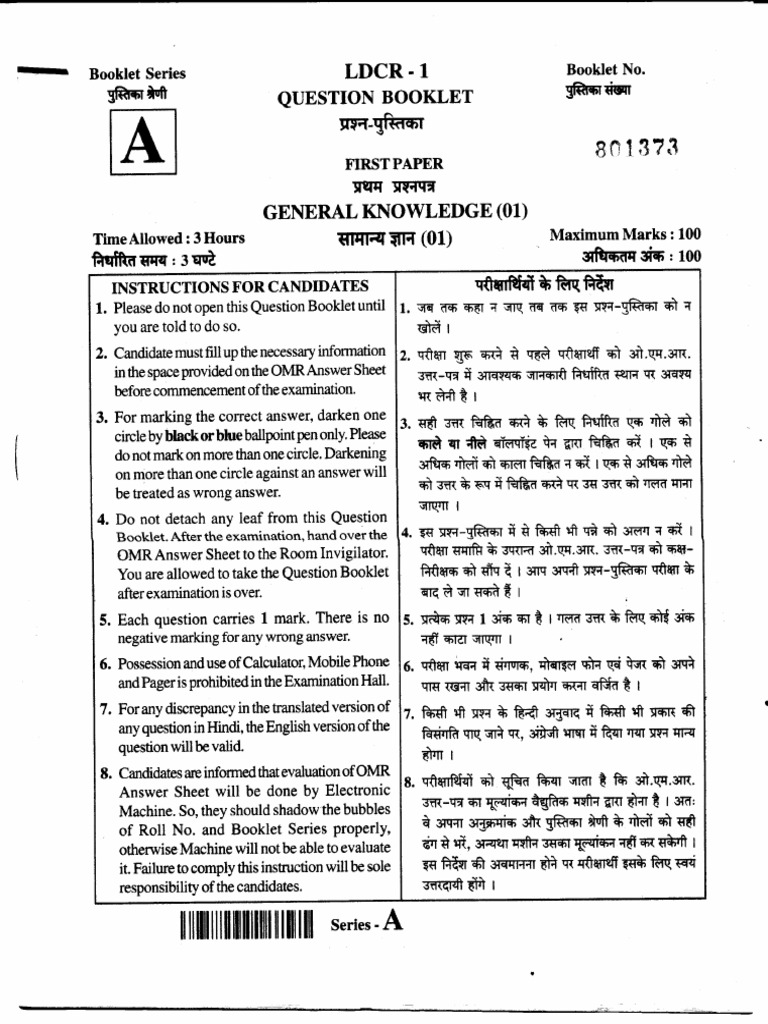 LDCR-1 First Paper | PDF