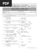 2020 Grade 10 Maths First Term Paper English Medium Nalanda College ...