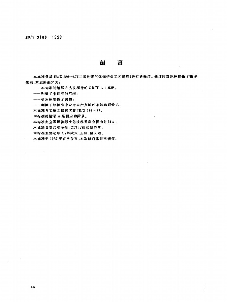 JB-T 9186-1999 Chinese Weld Standard | PDF