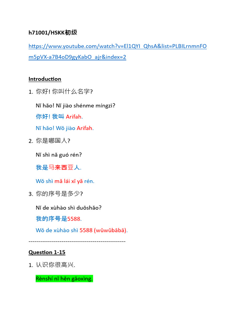 HSKK 1 Sample Past Year Questions | PDF