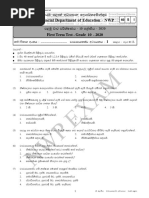 Dancing Grade 07 TextBook | PDF