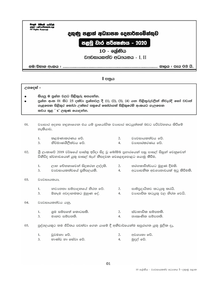 Grade 10 Entrepreneurship Studies 1st Term Test Paper With Answers 2020 ...