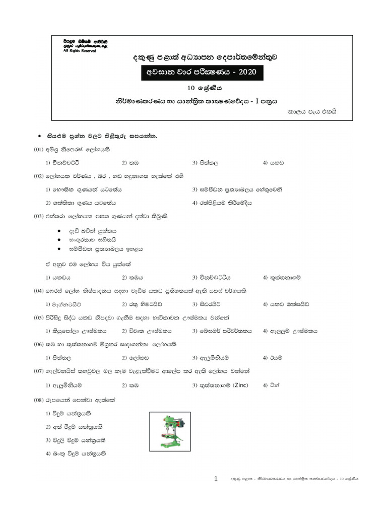 Grade 10 Design and Mechanical Technology 3rd Term Test Paper With ...