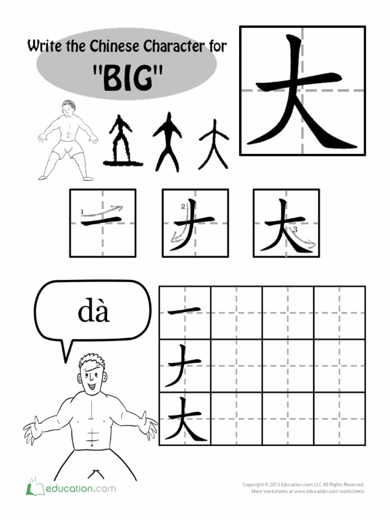 Writing Chinese Characters Big | PDF