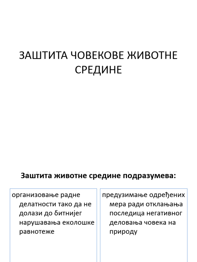 Zastita Covekove Zivotne Sredine | PDF