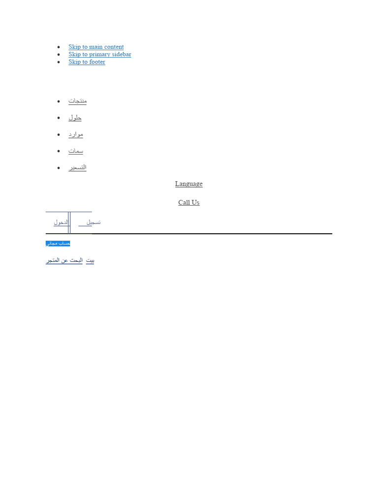 Skip To Main Content Skip To Primary Sidebar Skip To Footer: Language Call Us | PDF