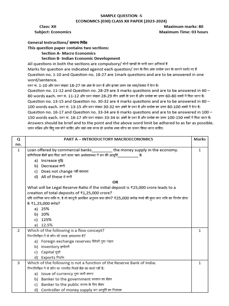 Sample Question Paper Class XII Economics | PDF