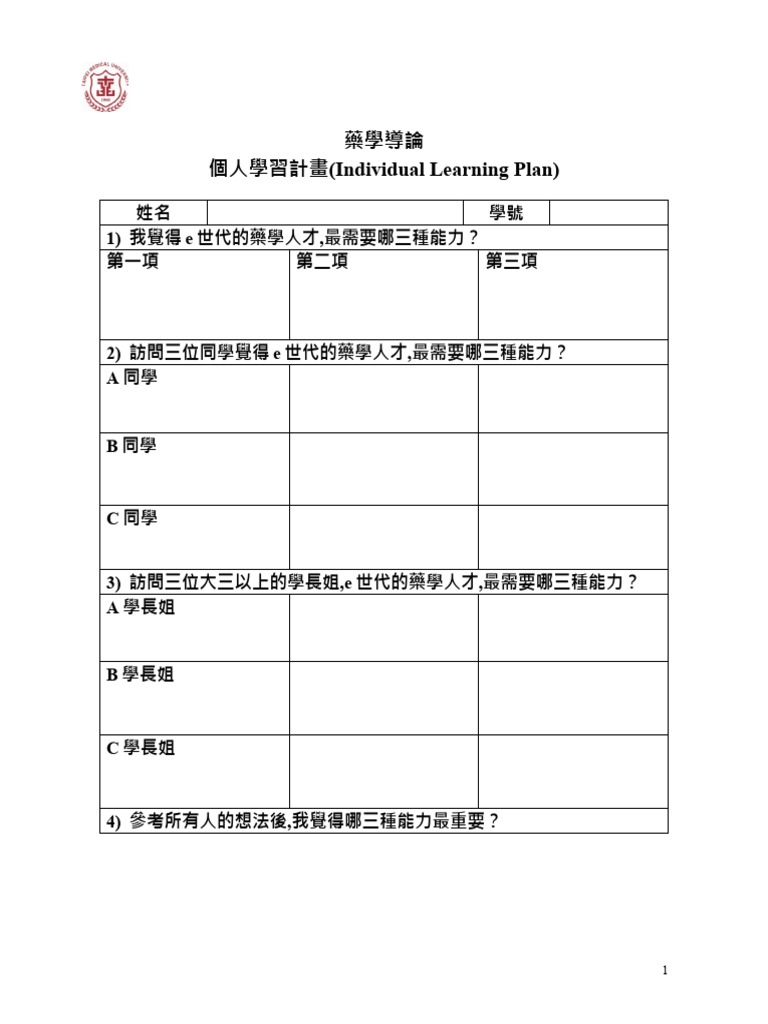 2023 Individual Learning Plan ILP | PDF