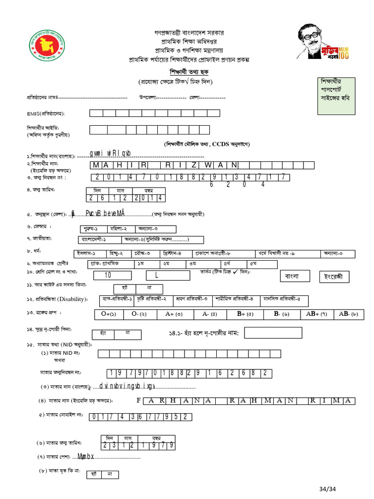Unique ID Form | PDF