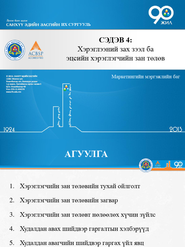 4 Consumer Behavior Pdf