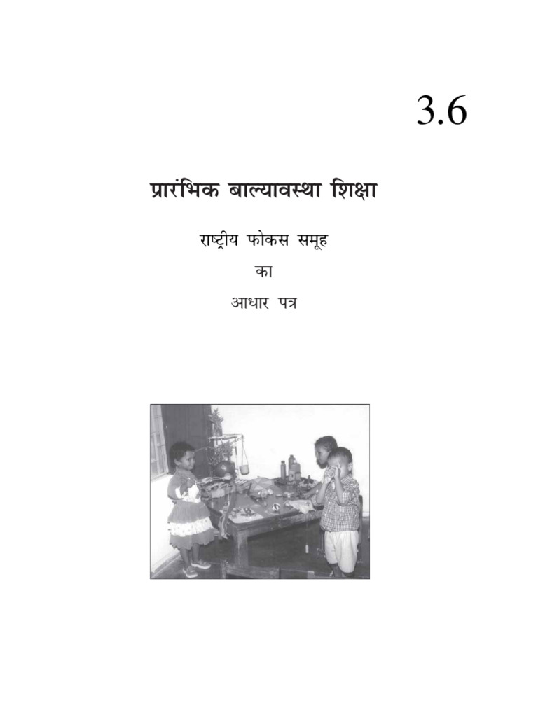 Prarambhik Balyavastha Shiksha | PDF