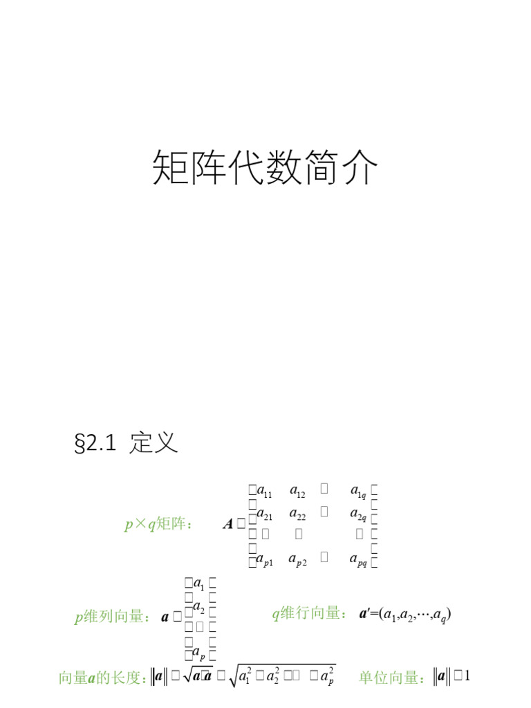 Chapter2 MatrixAlgebra 2023 | PDF