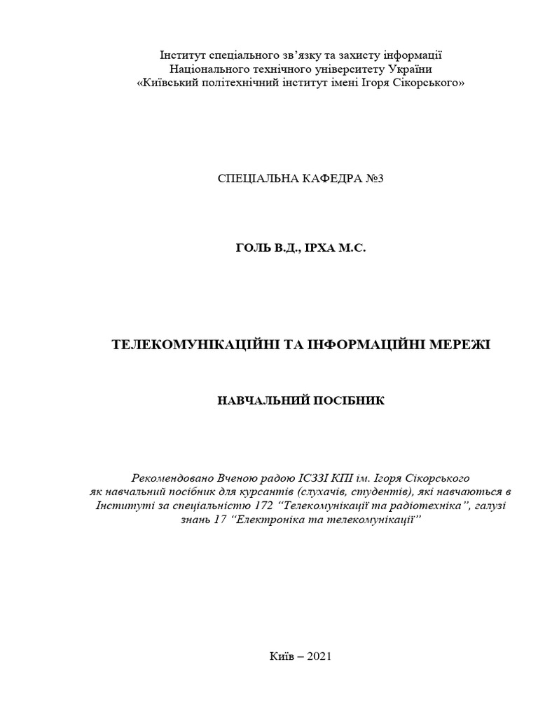 TIM Navch Posib | PDF