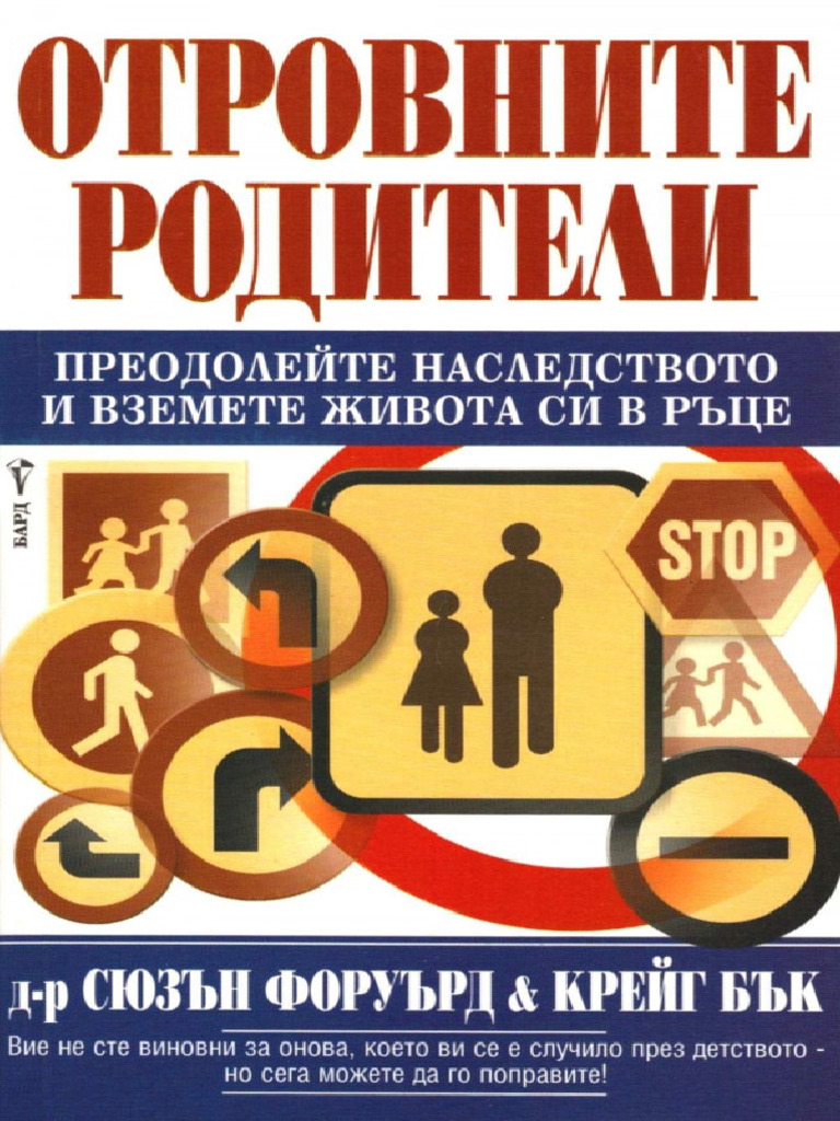 Susan Forward Craig Buck Otrovnite Roditeli 4975 B | PDF