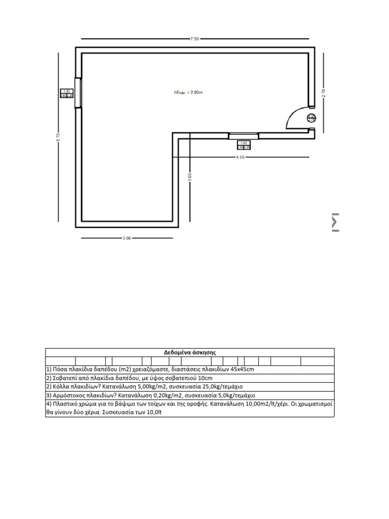 ΑΣΚΗΣΗ 004 | PDF