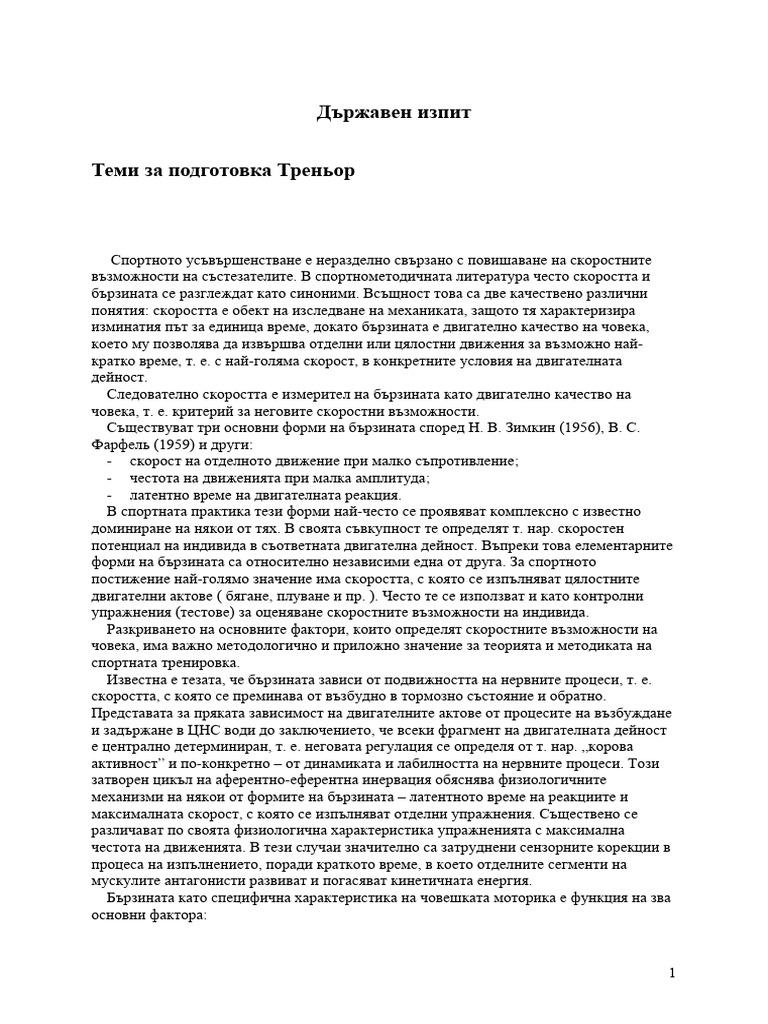Teoriya I Metodika Na Sportnata Trenirovka | PDF