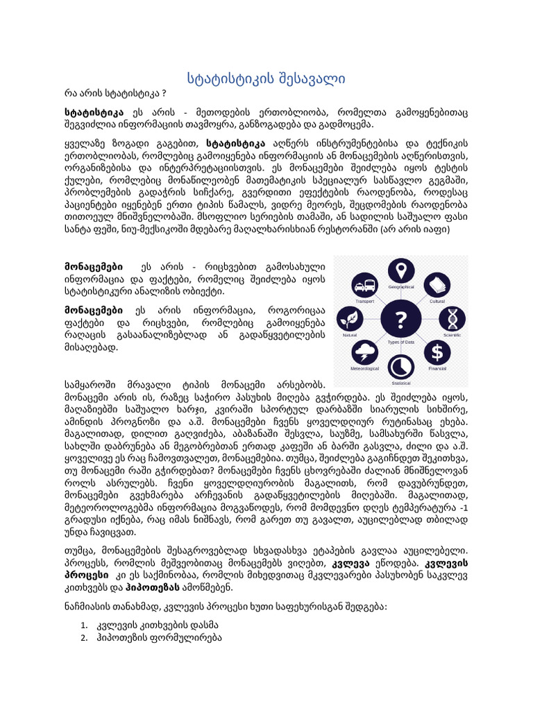 Introduction in Stats | PDF