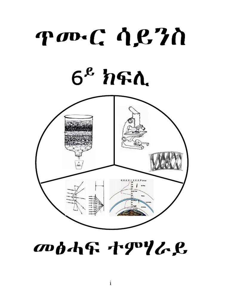 Fina Integrated Science Text Book Grade 6 | PDF