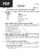 Baina Patta Ko Kagaj Binod | PDF | Teaching Methods & Materials ...